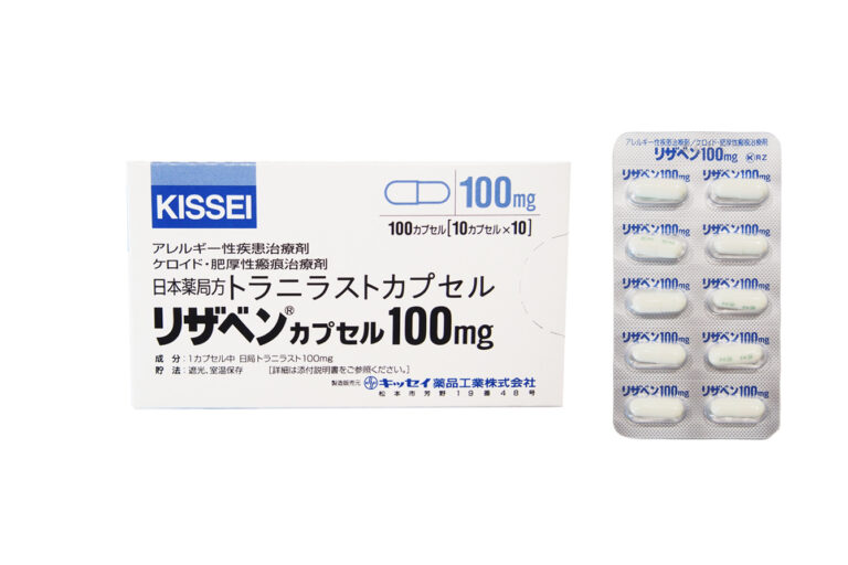 リザベンカプセル100mg│アリス薬局【処方箋なしで病院の薬が買える】